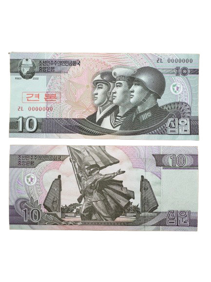 North Korean 10 Won Specimen Banknote | The Liberty Quartermaster